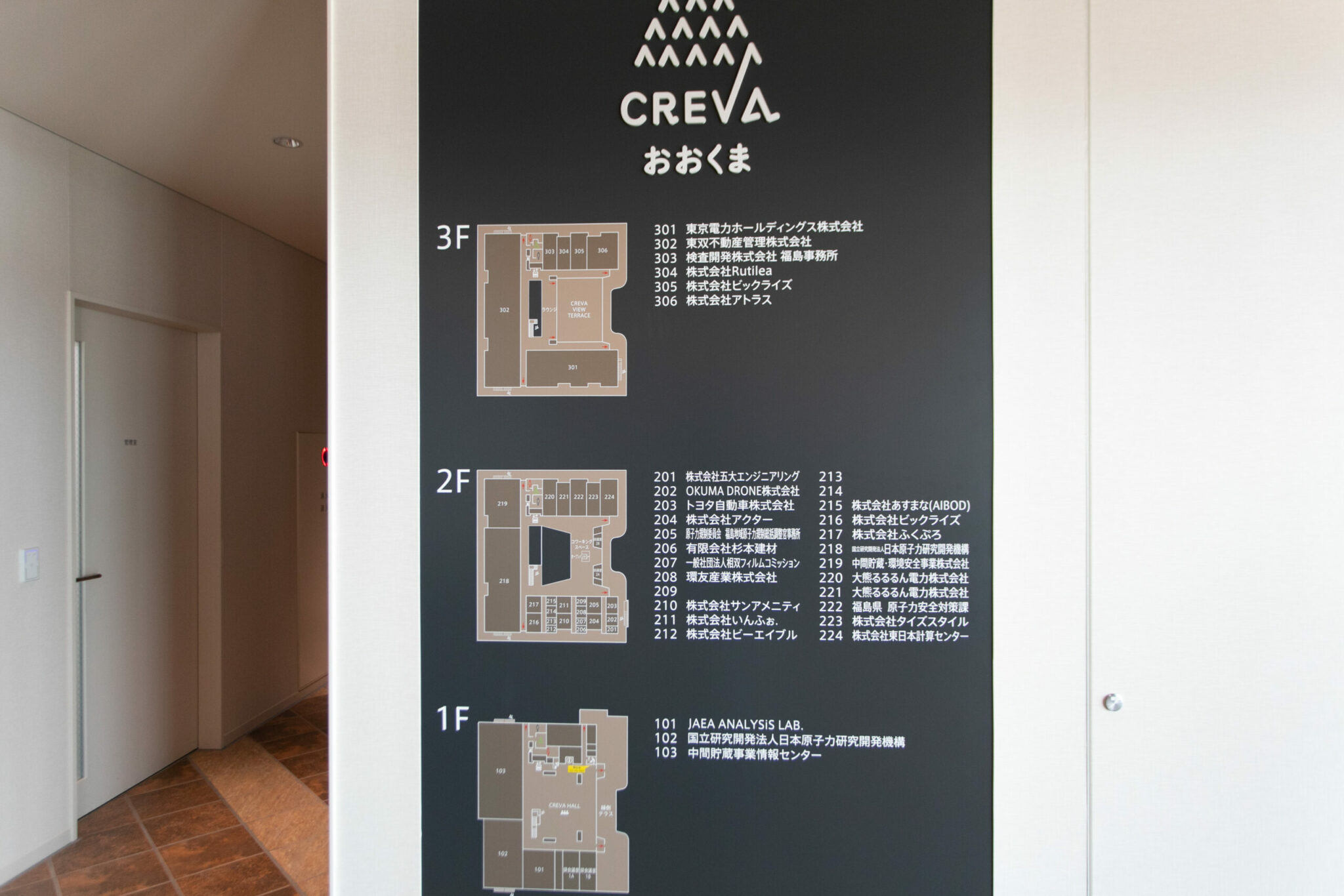 【現地レポート】大熊町・JR大野駅前に誰でも使えるコワーキングスペースがある「CREVAおおくま」＆商業施設「クマSUNテラス」が誕生！ | 未来ワークふくしま